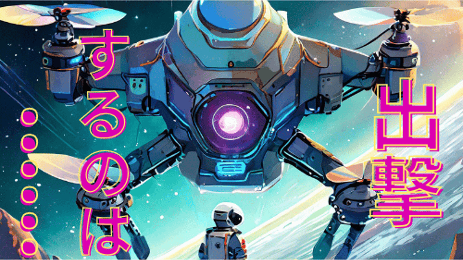 出撃するのは…… - 一部手机轻松玩转的谋杀之谜应用[懸窩UZU]