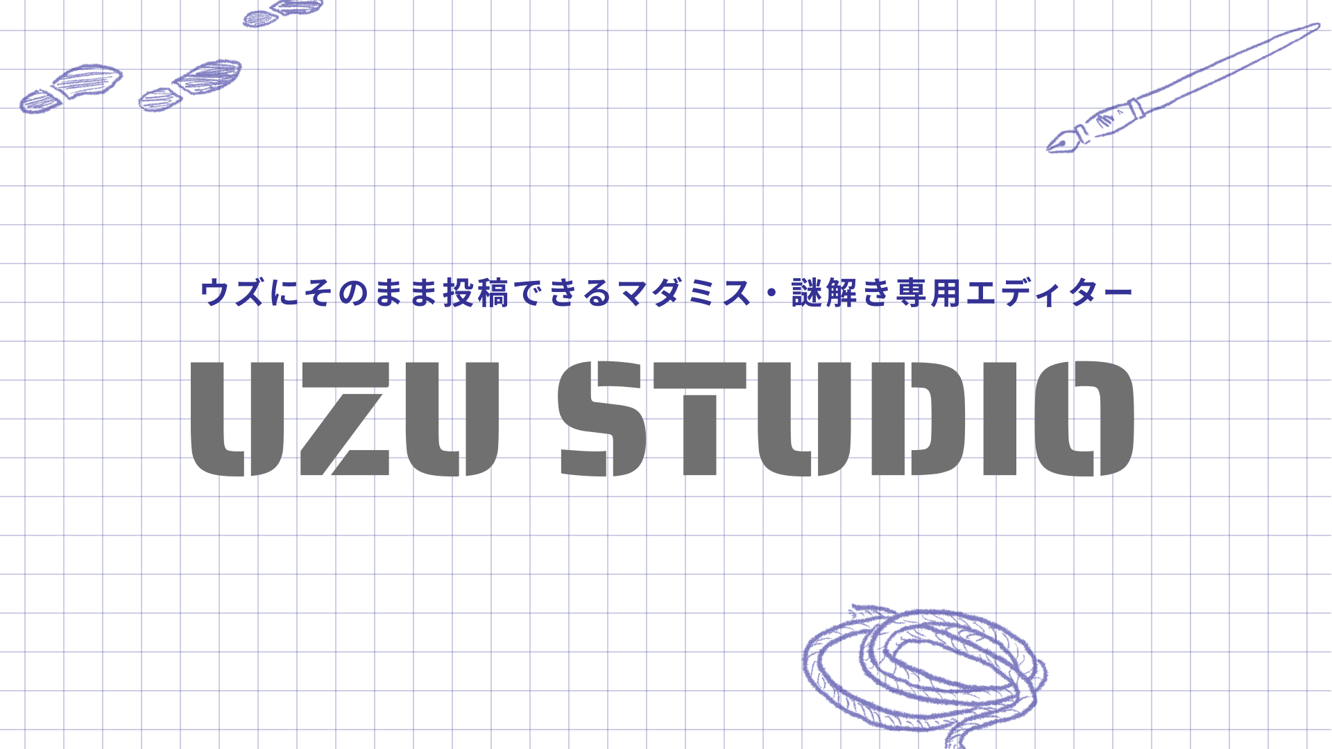 Create a Madamis scenario- A Madamis App that can be easily created with just a smartphone [UZU]